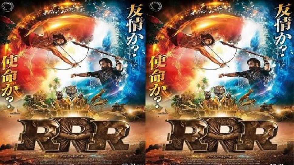 RRR Disappointing opening at Japan Box Office RRR opening Collections at Japan | దారుణంగా జపాన్ ...