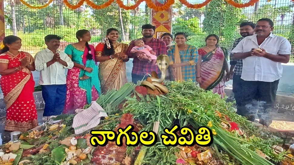 Nagula Chavithi 2022 today: Nagula Chavithi Celebrations in Telugu ...