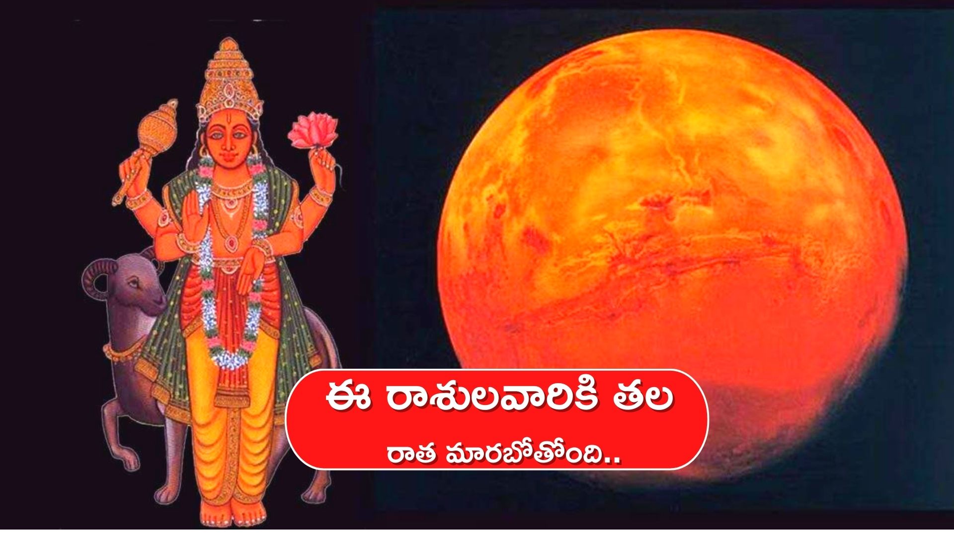 Mangal Vakri 2022 Impact: Planet Mars Will Retrograde In Gemini 3 ...
