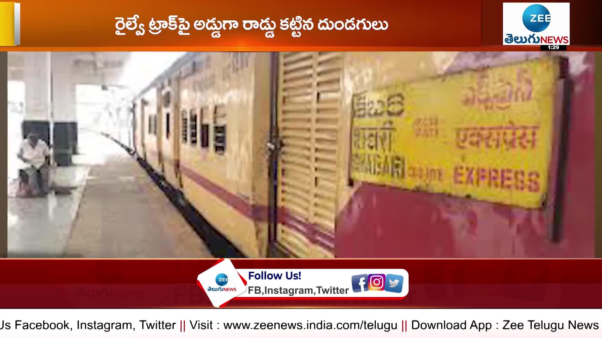 Sabari Express Train missed big accident at Guntur | Sabari Express ...