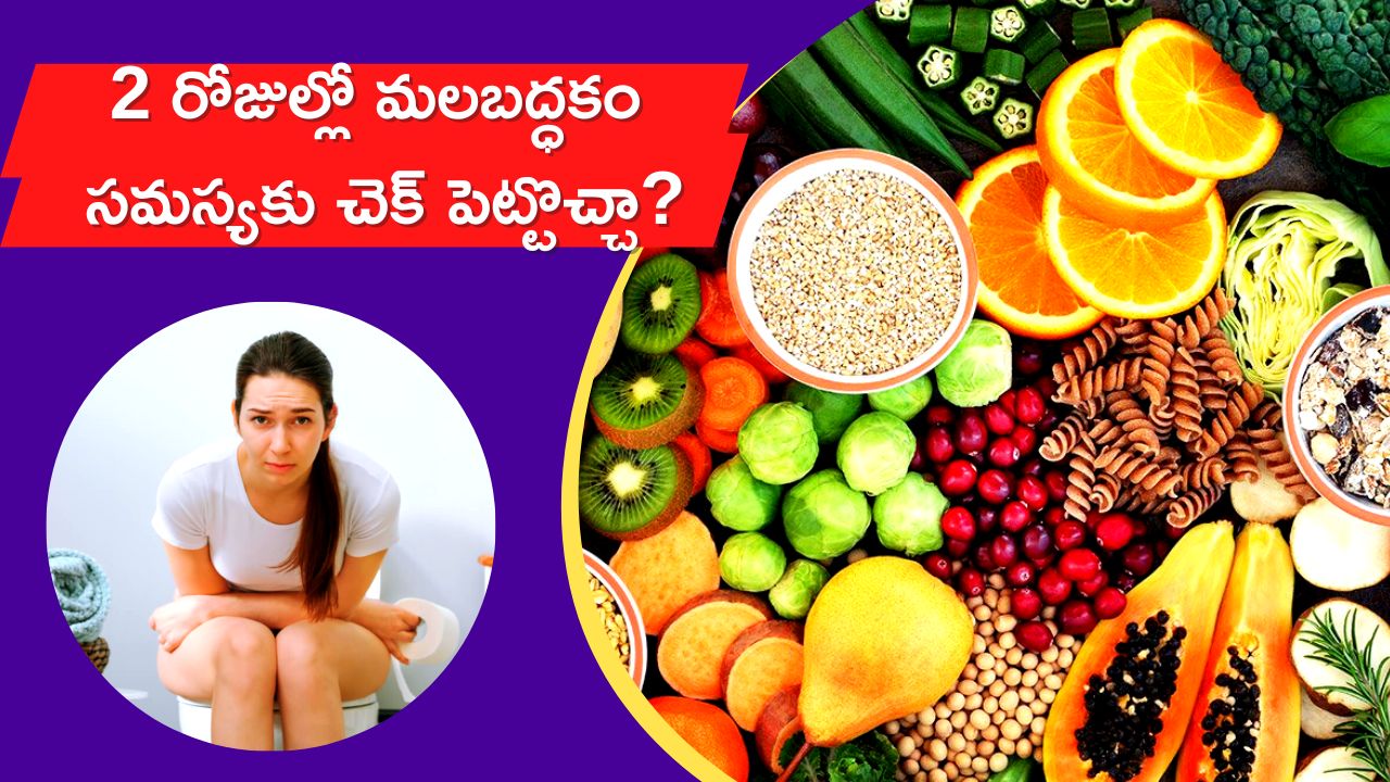 Home Remedies For Constipation: Constipation Problem Will Be Reduced In ...