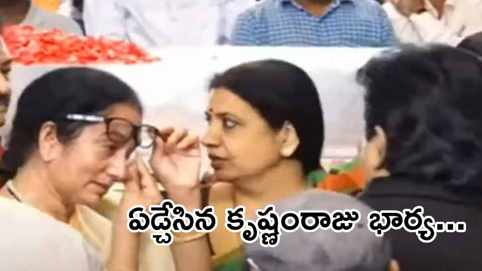 Krishnam Raju wife Cries after Seeing Krishna Body | కలిసే సినిమాలు ...