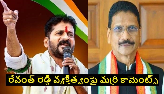 Marri Shashidhar Reddy comments on Revanth Reddy : రేవంత్ రెడ్డి సొంత ...