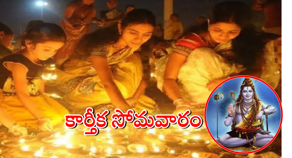 Last Karthika Somavaram today, Devotees Huge rush in Lord Shiva Temples ...