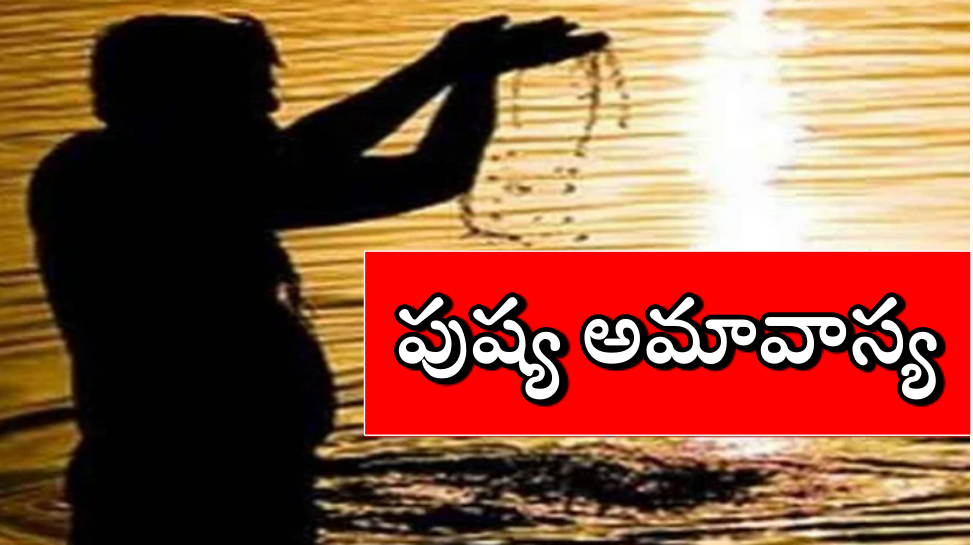 Paush Amavasya on 23rd December 2022: Puja Vidhanam and Significance ...