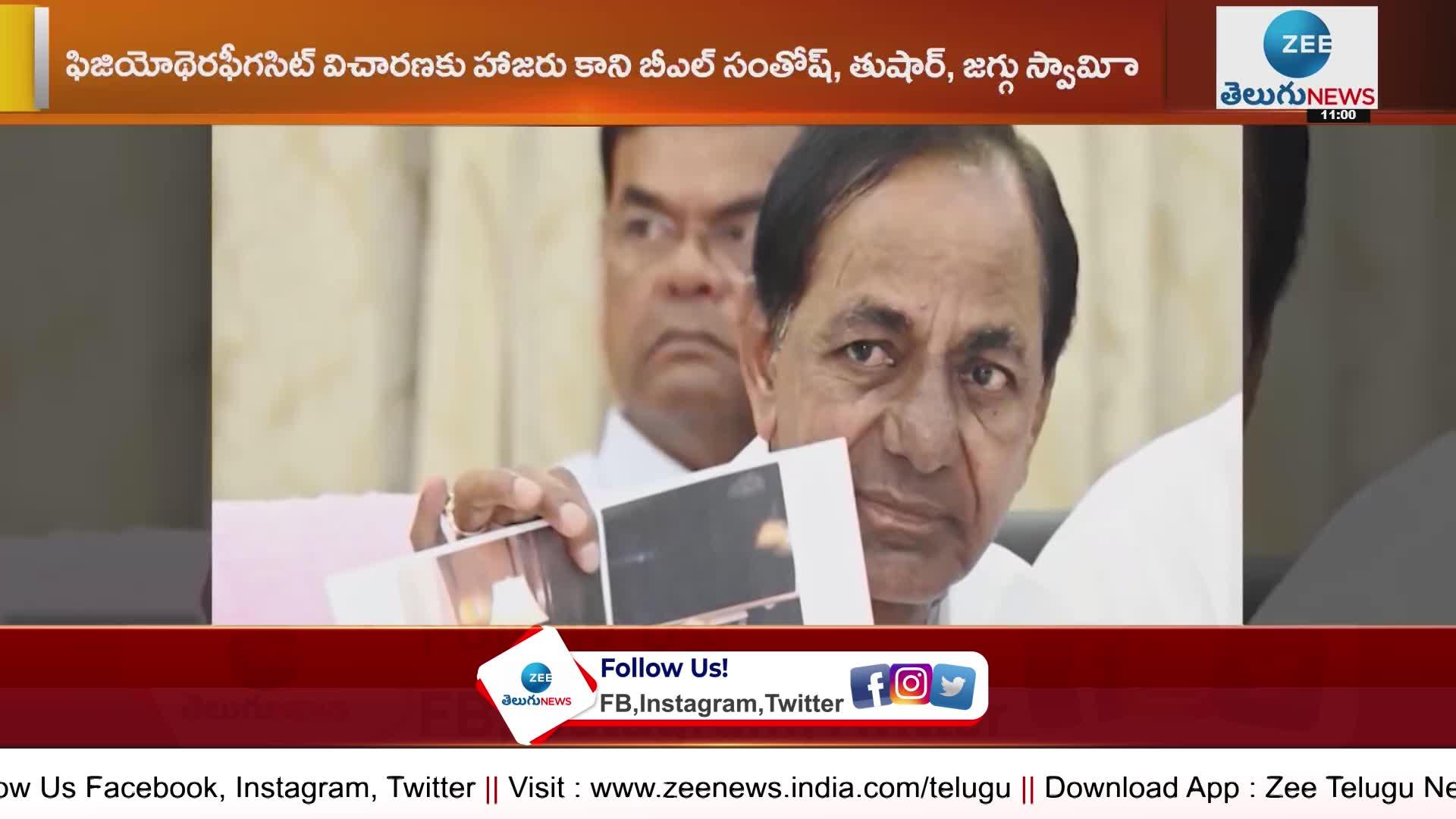 TRS MLA purchase case: The Telangana High Court adjourned the TRS MLA purchase case till ...