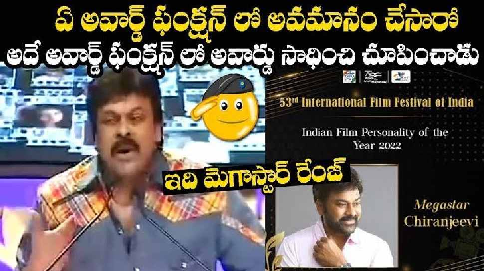 Megastar Chiranjeevi to Recieve The Film Personality of the Year Award ...