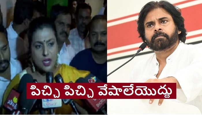 Minister Roja Comments on Pawan Kalyan: పవన్ కళ్యాణ్.. పిచ్చిపిచ్చి వేషాలేయొద్దు : మంత్రి రోజా ...