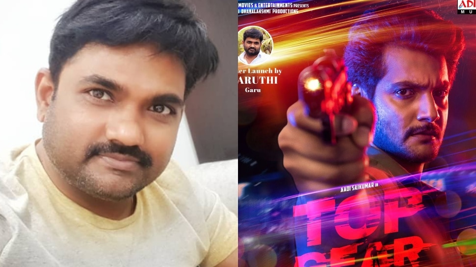 Director Maruti is Going to Release Aadi Sai Kumar Top Gear Teaser ...