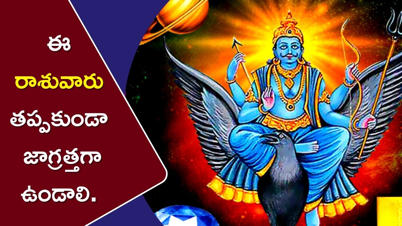 Shani ki Sade Sati Dhaiya: Saturn Transits Into Capricorn Sign 8 Zodiac ...