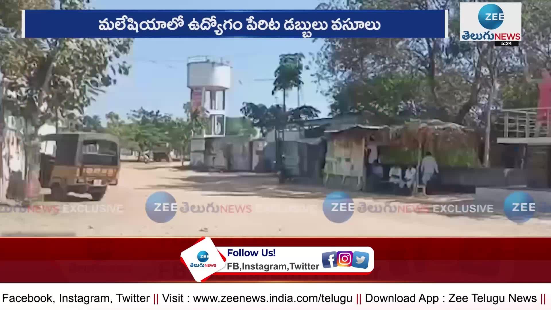 Telangana kamareddy district person cheated by agent Kamareddy: గ్యాంగ్ ...