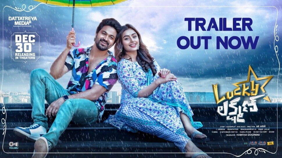 Bigg Boss Sohel Lucky Lakshman Trailer unveiled | లక్కీ లక్ష్మణ్ ... Bigg Boss Sohel Lucky Lakshman Trailer unveiled | లక్కీ లక్ష్మణ్ ...