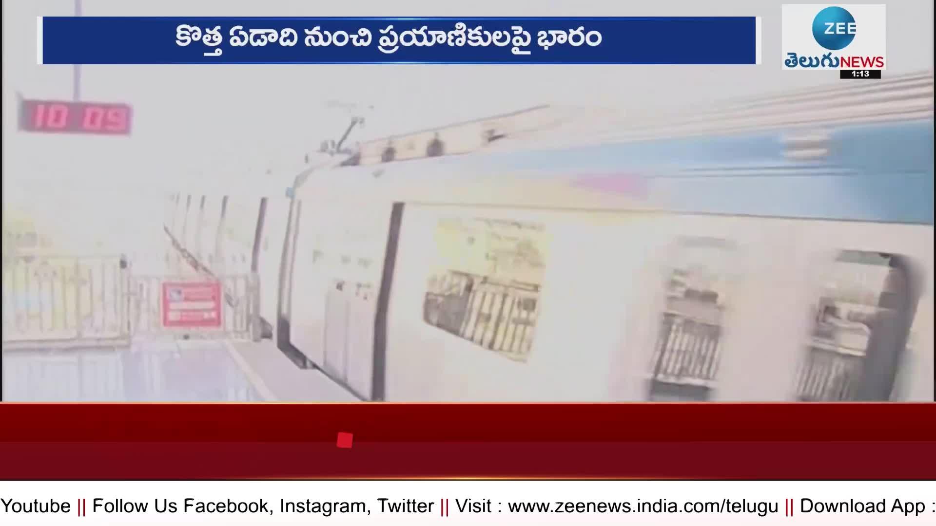 Hyderabad metro rail limited to hike metro fares : హైదరాబాద్ మెట్రో ప్రయాణికులకు బ్యాడ్ న్యూస్ ...