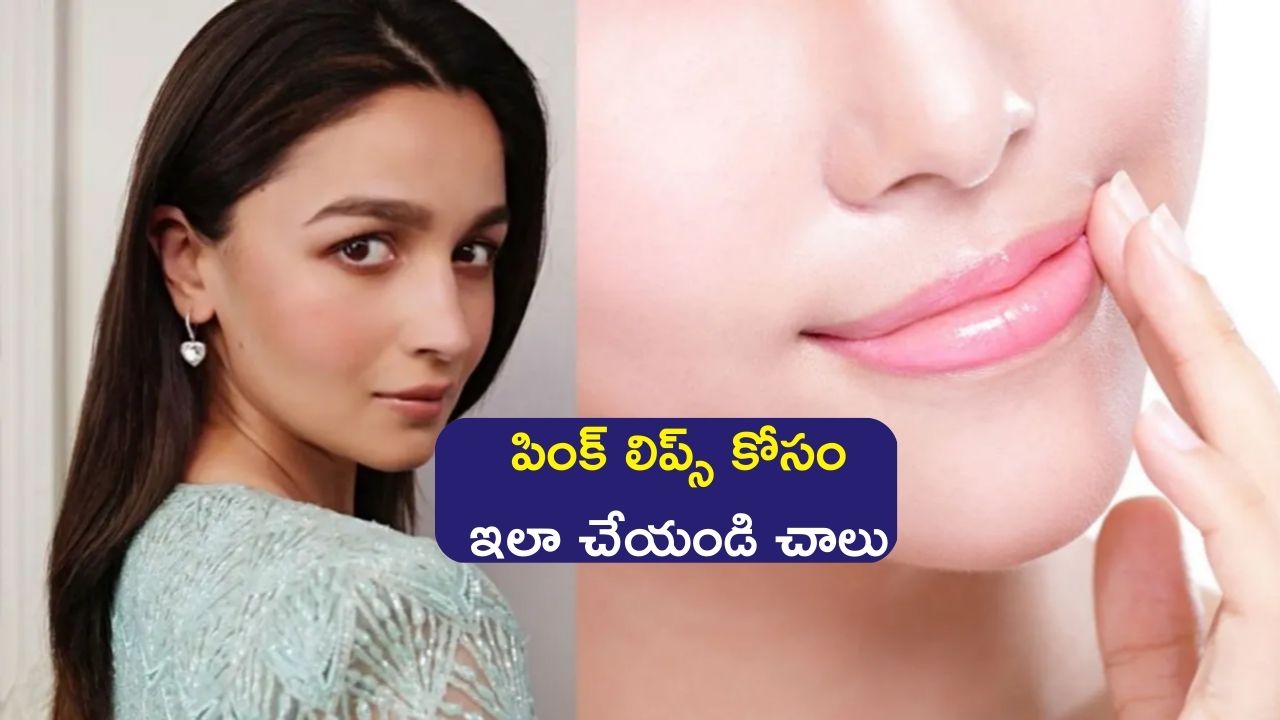 Pink Lips: Bollywood Actress Alia Bhatt For Naturally Pink Lips Apply ...