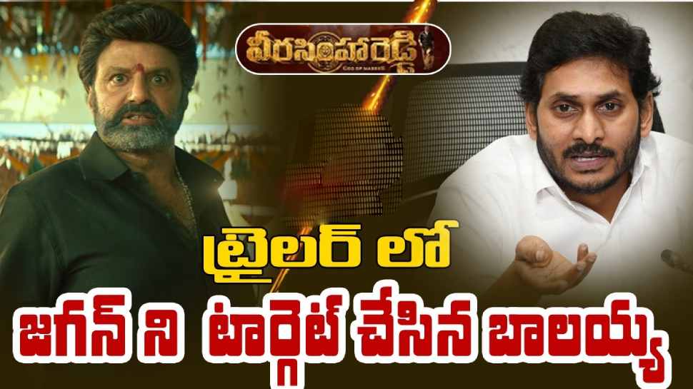 జగన్ ను టార్గెట్ చేసిన బాలయ్య.. చరిత్ర అంటూ కౌంటర్లు! | Nandamuri Balakrishna Targetted YS Jagan ...