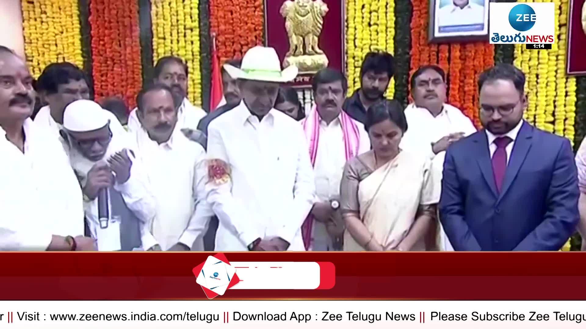 కలెక్టర్ కార్యాలయం ప్రారంభించిన సీఎం కేసీఆర్ | CM KCR Inaugurates New ...