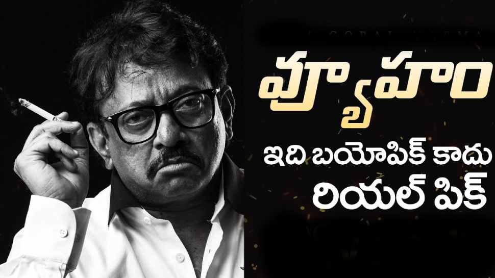 Ram Gopal Varma Gave Update on Vyuham Movie | జగన్ బయోపిక్ కాదిది.. ఆ ...