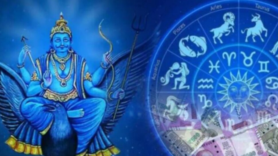 Shani Grah will Set in Kumbh on 31st January 2023: Bad days will begin ...