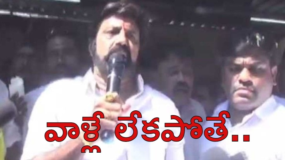 Hindupur mla nandamuri balakrishna slams ap cm jagan mohan reddy | బాలకృష్ణకు తృటిలో తప్పిన ...