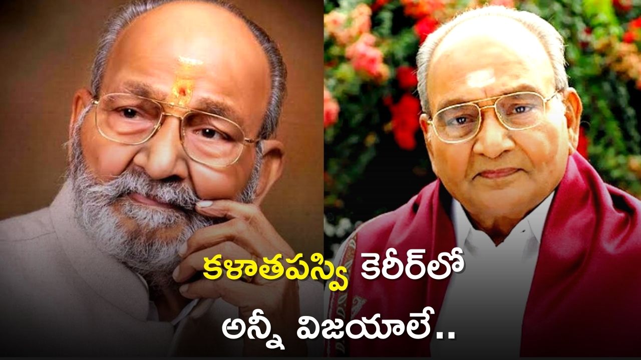 Tollywood legendary director k viswanath all time hits, important ...