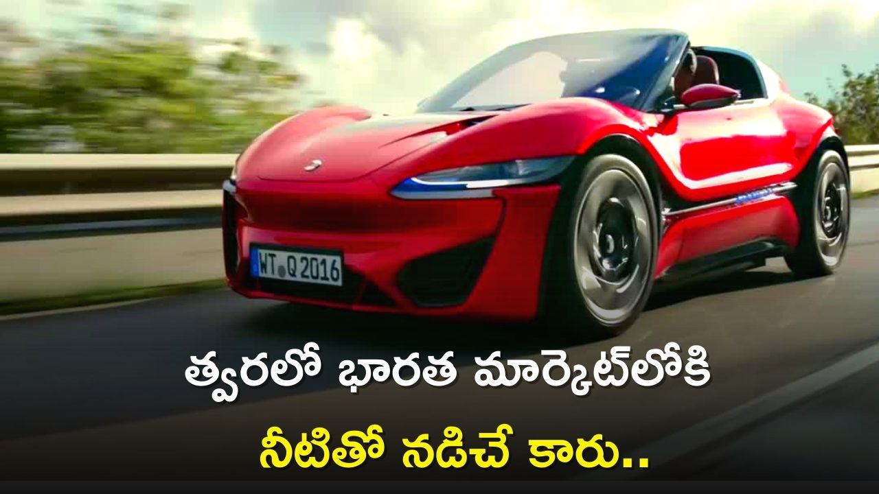 Quantino Twenty Five: Quantino Twentyfive Water Powered Car To Hit ...