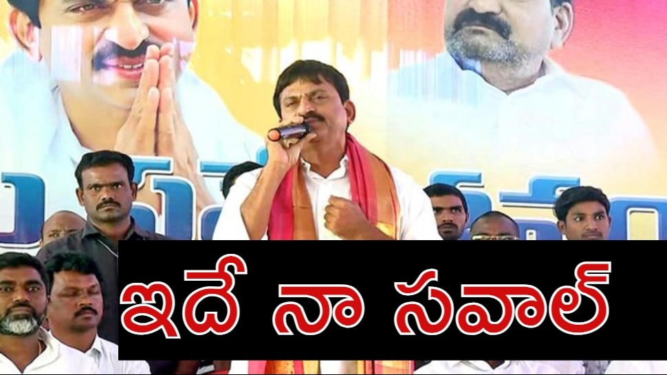 EX MP Ponguleti Srinivas reddy Open Challenge to BRS for suspension ...