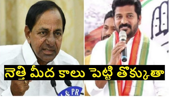 Revanth Reddy, KCR, Pragathi bhavan, Revanth Reddy speech : ప్రగతి భవన్ ...