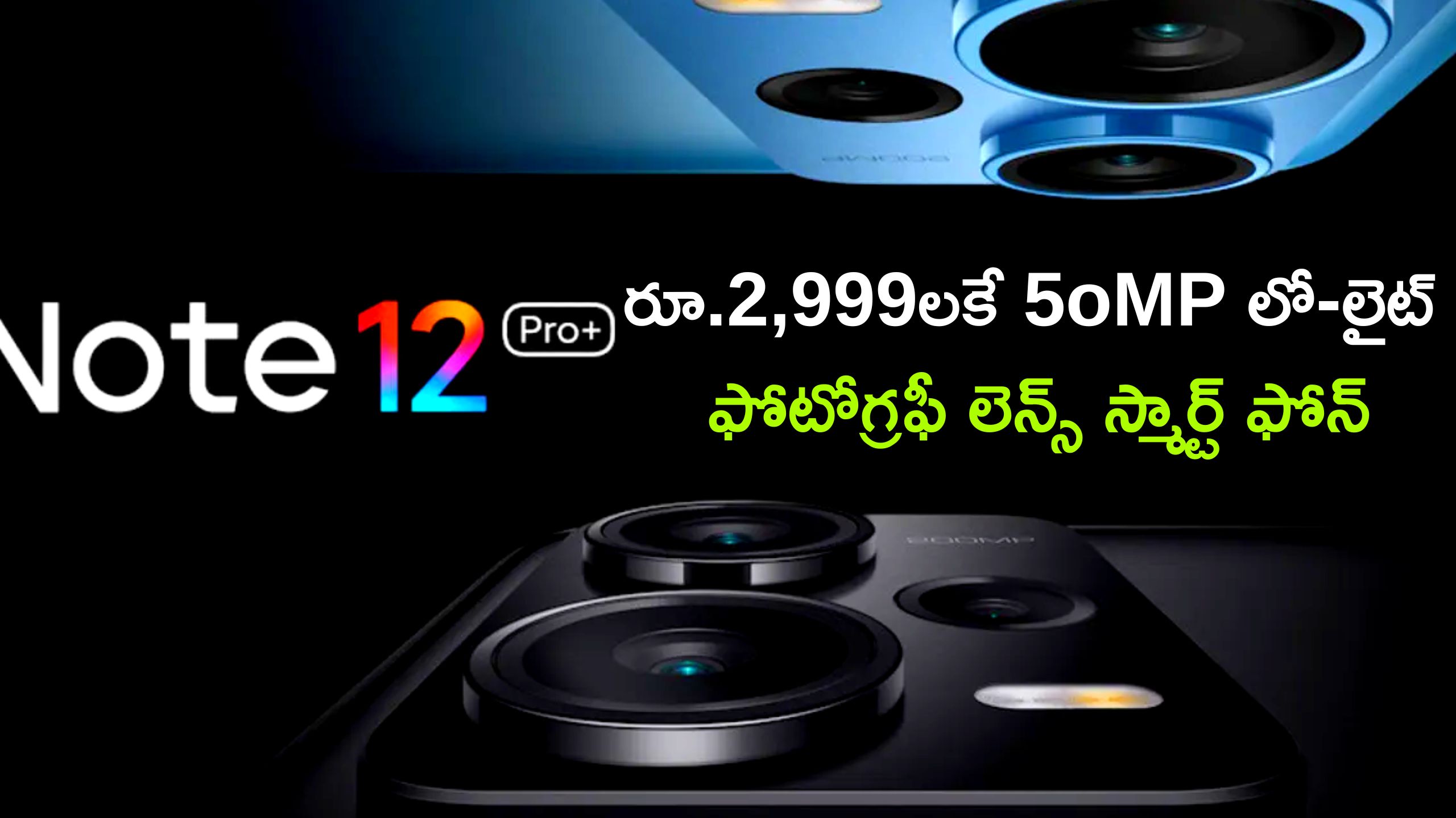 Redmi Note 12 Pro: Redmi Note 12 Pro Available On Flipkart For Dead ...