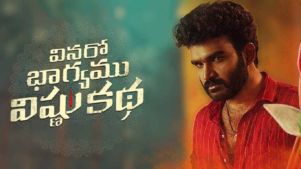 One Plus One ticket Offer to Vinaro Bhagyamu Vishnu Katha in week days ...