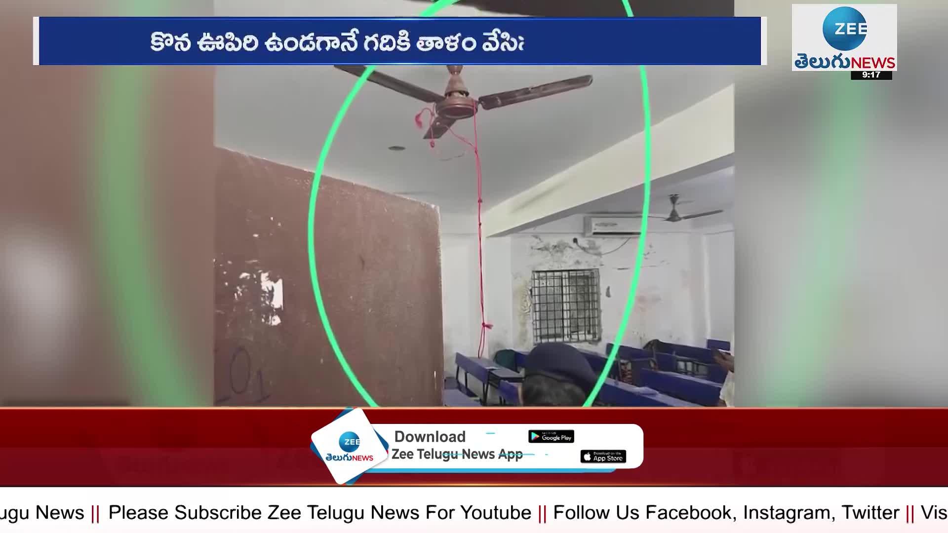 శ్రీ చైతన్య కాలేజీలో ఇంటర్‌ ఫస్ట్‌ ఇయర్‌ విద్యార్థి సాత్విక్‌ ఆత్మహత్య ...