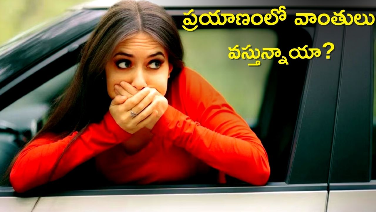 Vomiting During Travel: Eating Mint And Lemon Can Reduce Dizziness And ...