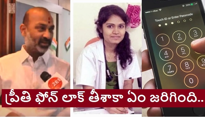 Bandi Sanjay sensational comments on medico Dr Preethi death case and preethi cremation | ప్రీతి ...