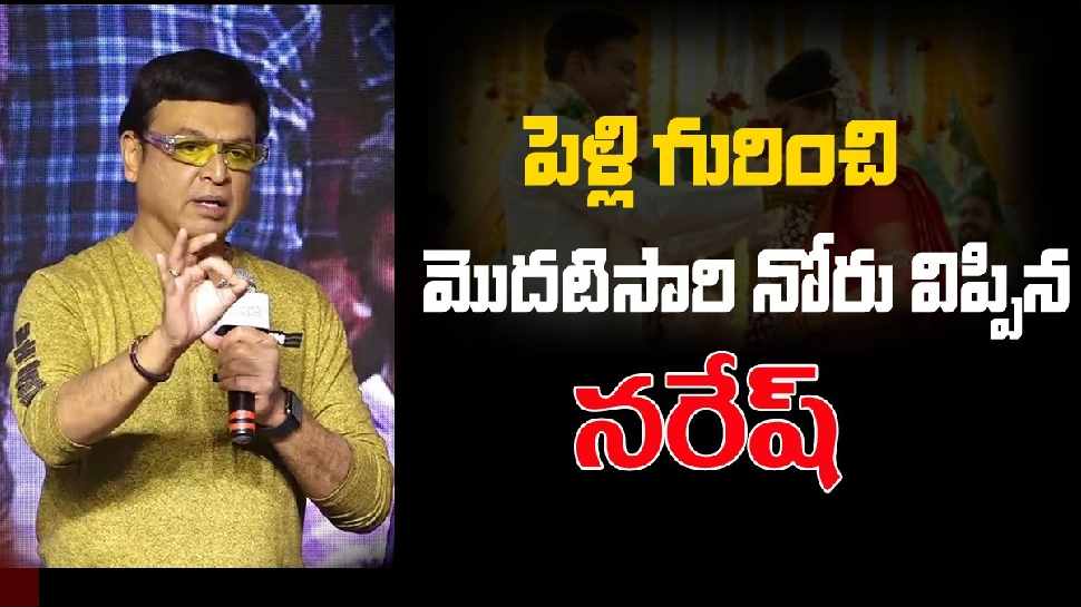 Actor Naresh Clarity on Marriage with pavitra lokesh at intinti ...