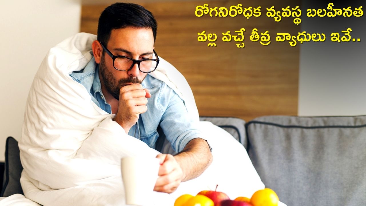 Weak Immune System: Weak Immune System Can Cause Eye Problems ...