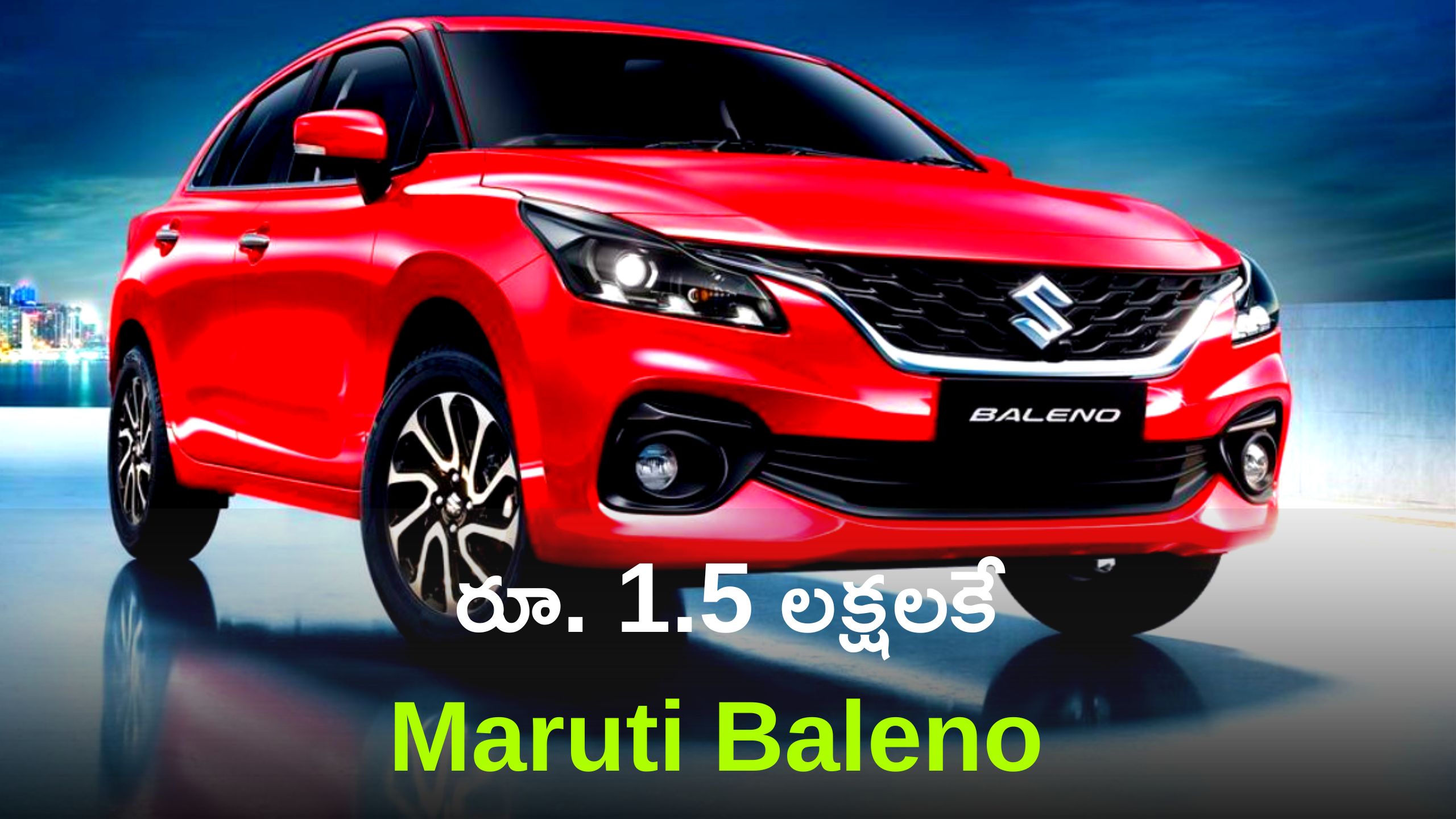 Get Maruti Baleno With Rs1.5 Lakh Down Payment, Interest Rate Is Just 9 ...