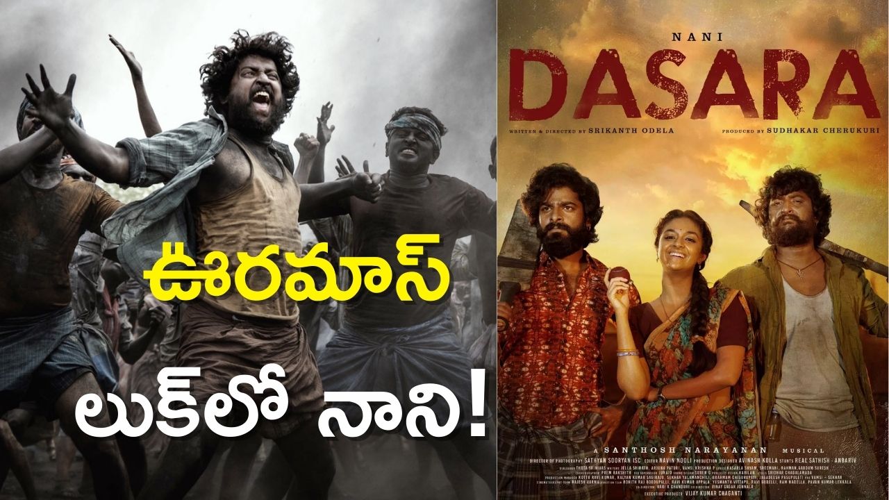 Dasara Trailer Launch: Natural Star Nani, Keerthy Suresh starrer Dasara Movie Trailer Released ...