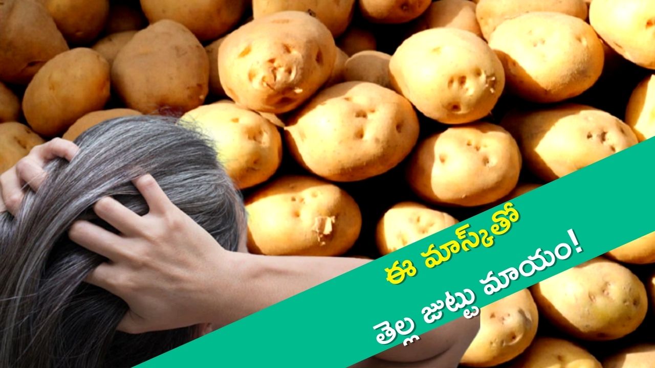 Turn White Hair to Black In 9 Days with Potato Mask | కేవలం 9 రోజుల్లో ...