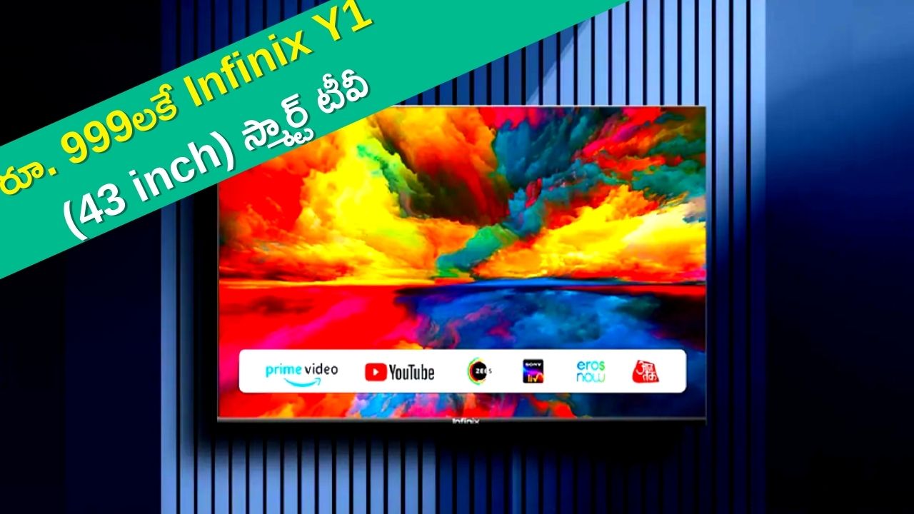 43 Inch Infinix Y1 Smart Tv Get @ Rs 999 only On Flipkart | రూ. 999లకే ...