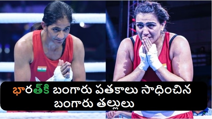 Womens World Boxing Championships Final Highlights Indian Women Boxers