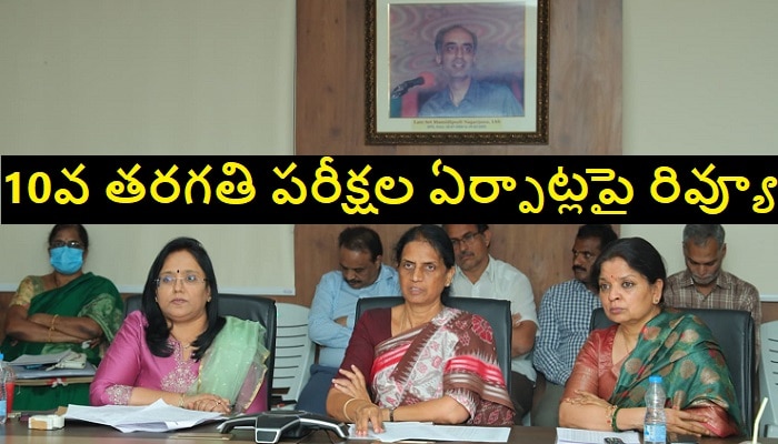 minister p sabitha indra reddy review meeting on arrangements for 10th ...