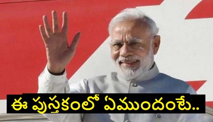 Modi at the rate 20 years book written by dasyam senadhipathi, the book ...