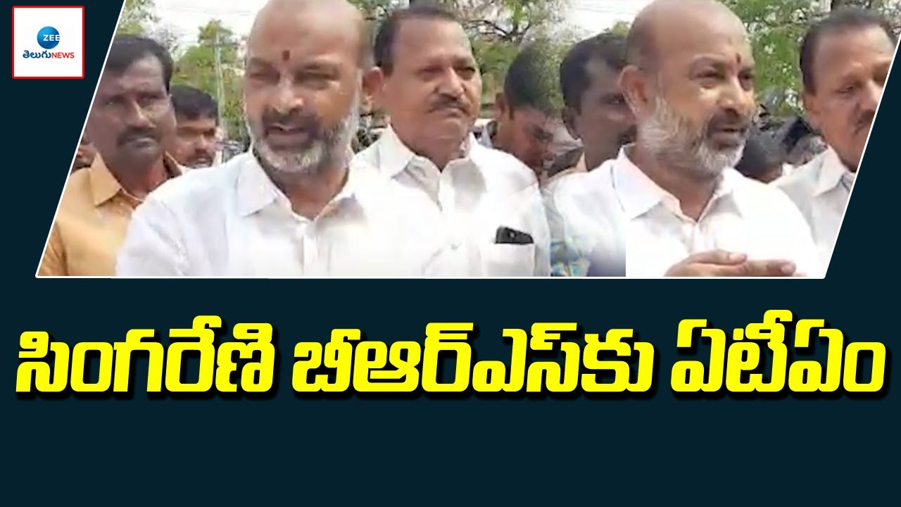 MP Bandi Sanjay Comments on Singareni Privatization | సింగరేణి బీఆర్ఎస్‌కు ఏటీఏం News in Telugu