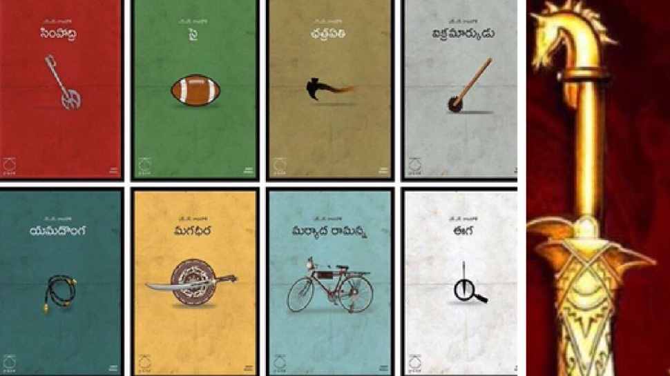 SS Rajamouli unique weapons in his movies list from Simhadri to ...