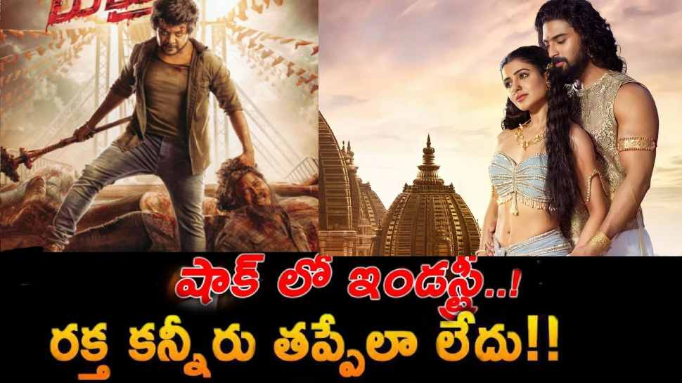 Shaakuntalam Collections vs Rudrudu Collections Raghava Lawrence ...