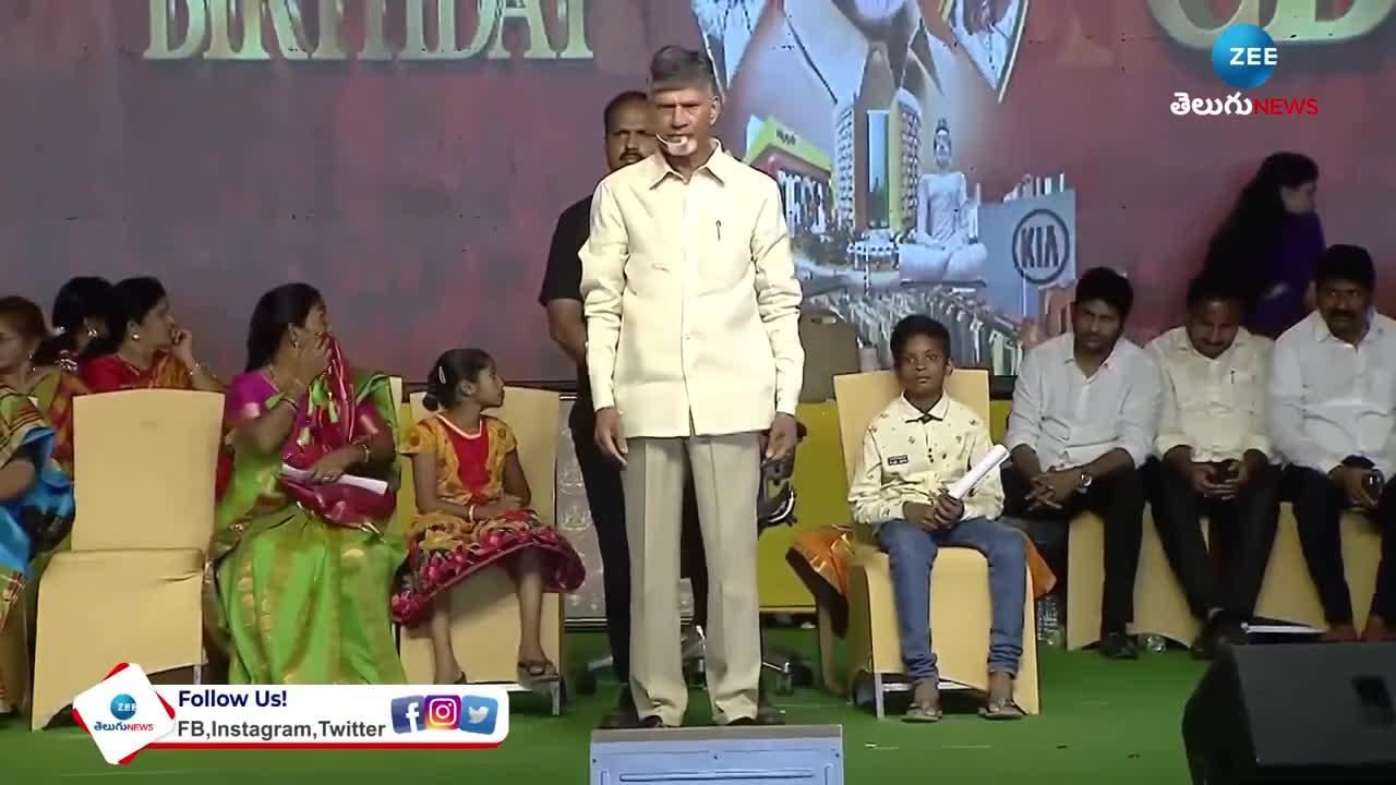 Chandrababu Naidu childhood days: బాల్యం గురించి చెబుతూ ఉద్వేగానికి ...