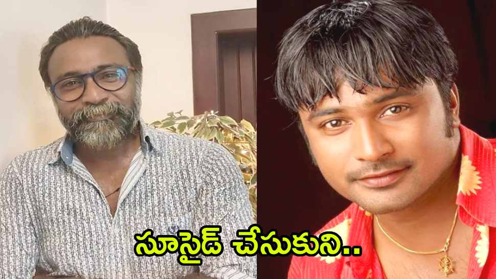 Popular South Indian choreographer Rajesh Master died by suicide | సినీపరిశ్రమలో విషాదం ...
