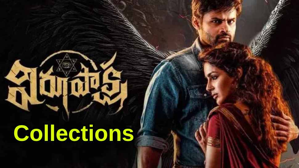 Sai Dharam Tej Virupaksha Movie Day 1 Collections is less than winner ...