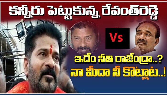 Revanth Reddy comments on etela rajender and cm kcr over munugode ...