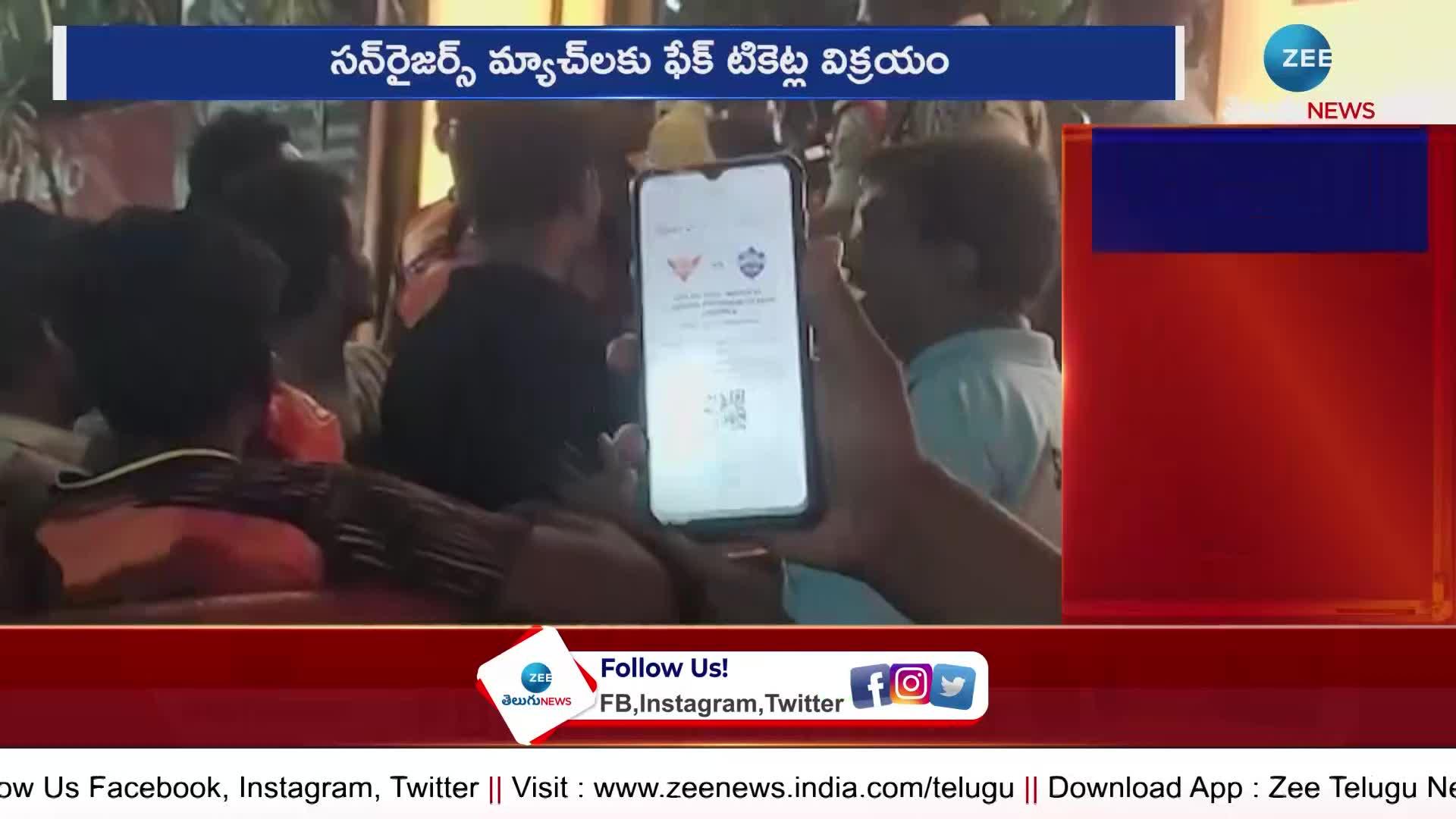 IPL 2023 Fake Tickets in Hyderabd | ఐపీఎల్ ఫేక్ టికెట్ల కలకలం News in ...