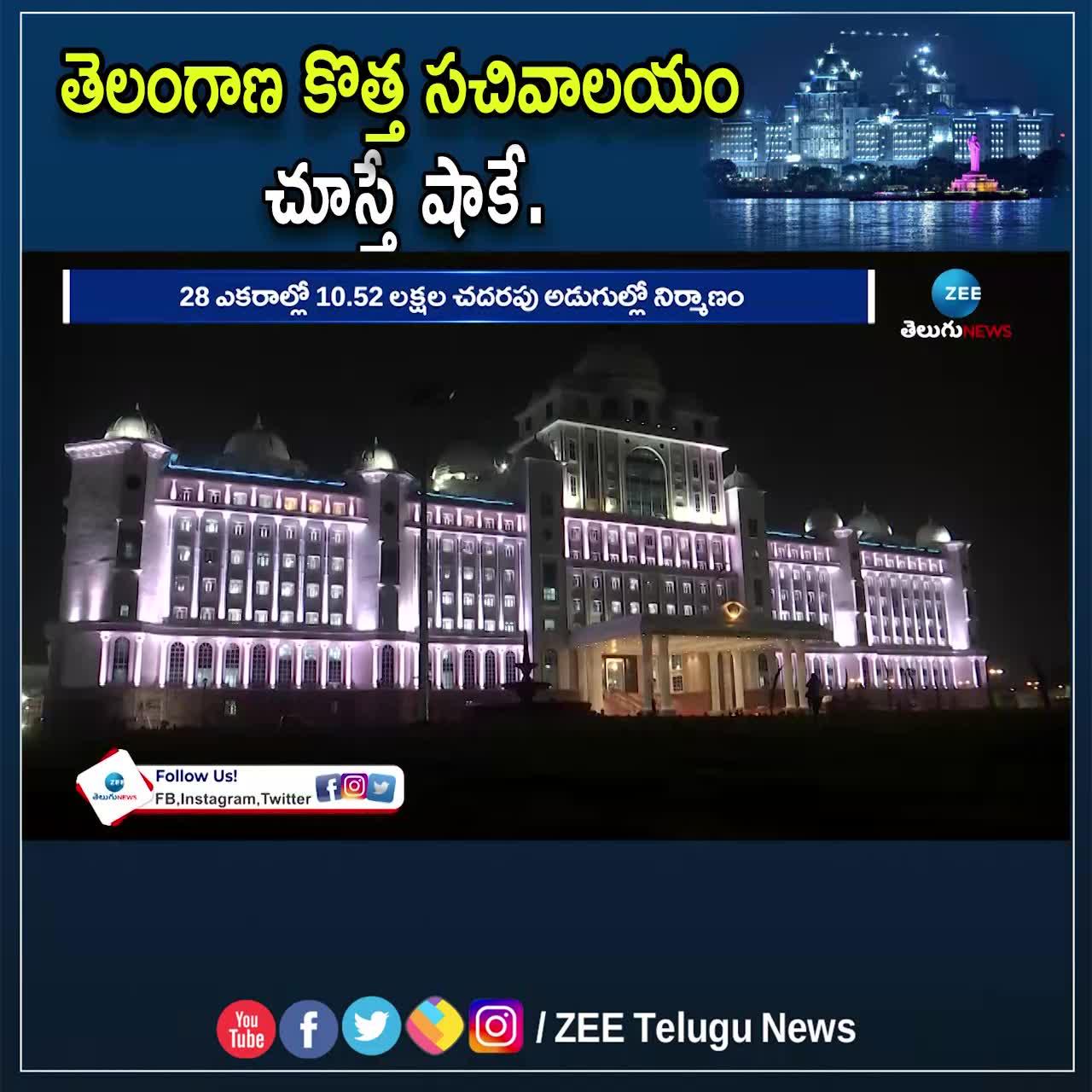 Telangana New Secretariat Building: తెలంగాణ కొత్త సచివాలయం బిల్డింగ్ ...